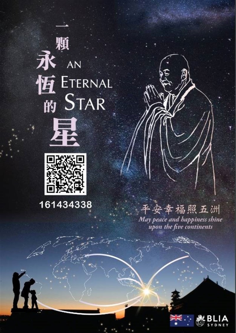 A Letter to Dharma Protectors and Friends 2024